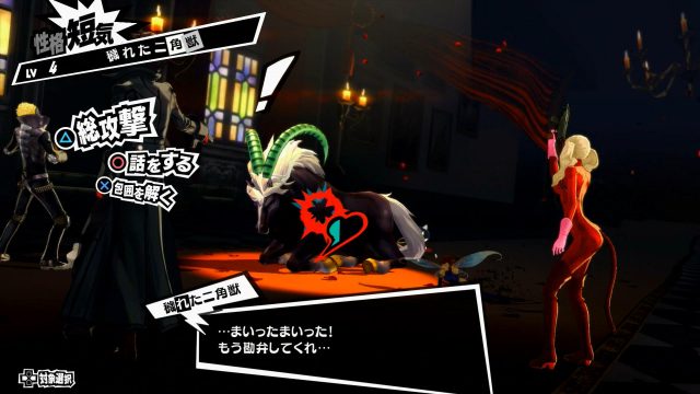 'Persona 5' Preview: What's Improved, New and Different | Goomba Stomp ...